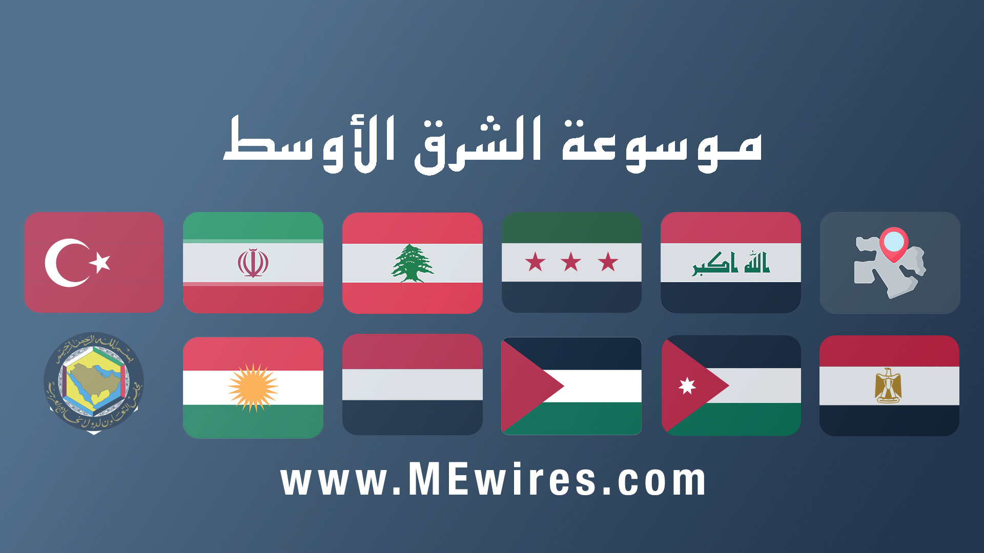موسوعة أخبار العراق | كتابات